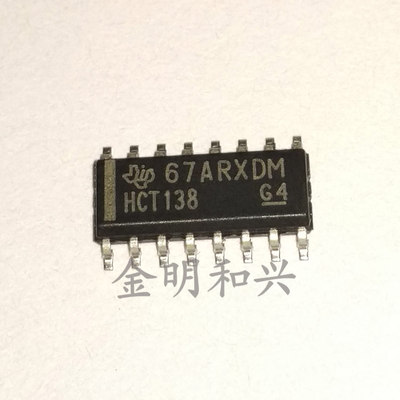 电路芯片SN74HCT138DR丝印HCT138