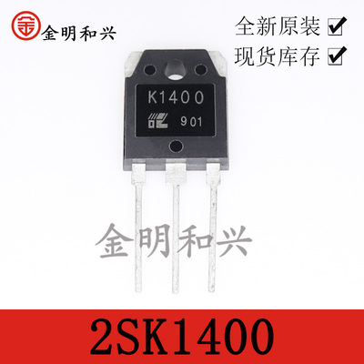 IGBT场效应功率管2SK1400K1400