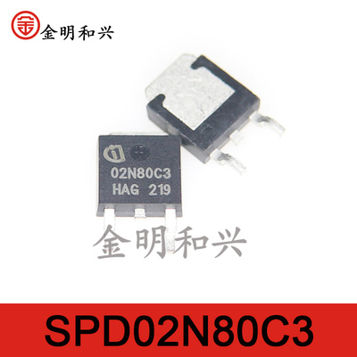 场效应管SPD02N80C3丝印02N80C3