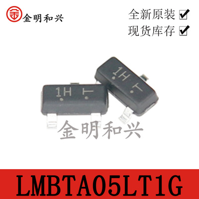 贴片三极管LMBTA05LT1GSOT-23