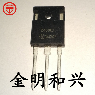 场效应管SPW35N60C3丝印35N60C3