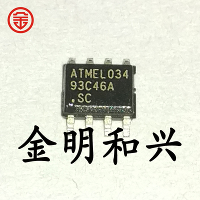 集成电路芯片AT93C46A-10SC-2.7