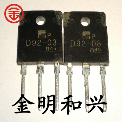 插件三极管ESAD92-03R丝印D92-03