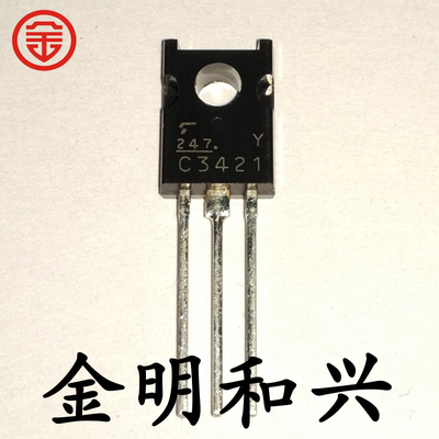音频放大管2SC3421丝印C3421