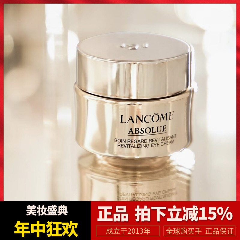 “眼纹终结者”兰蔻菁纯眼霜20ml改善淡化细纹杀手紧致抗皱绝了!