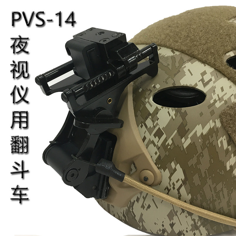 金属版夜视仪支架翻斗车转接臂支持FAST m88 MICH等头盔底座_虎窝淘