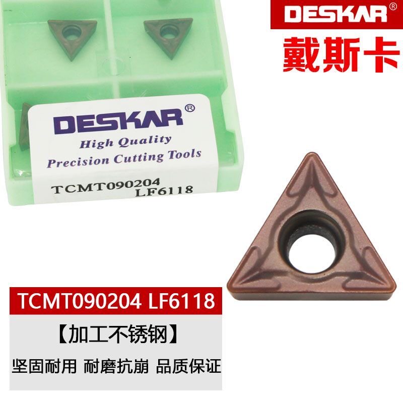 戴斯卡数控刀片TCMT090204 LF6118三角形不锈钢专用刀粒