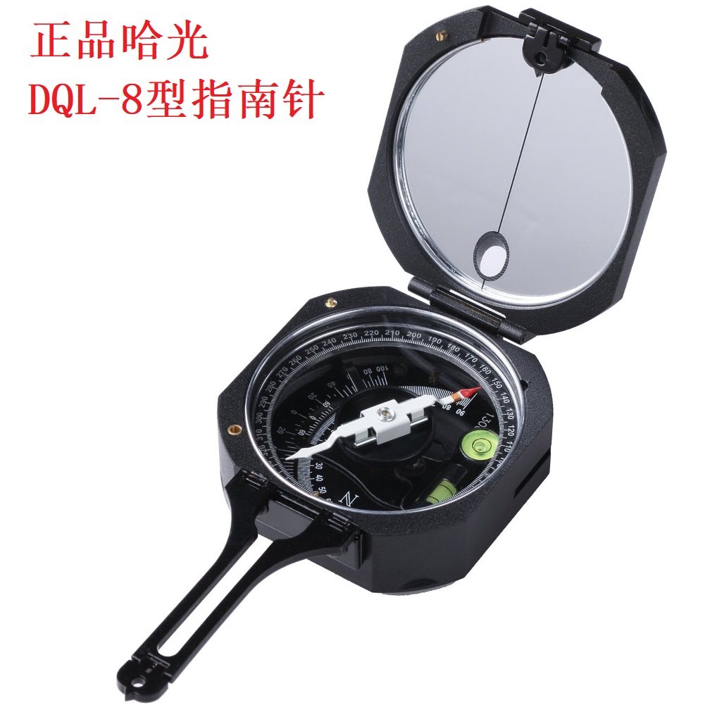 正品哈尔滨哈光DQL-8型地质罗盘仪指北针指南针阻尼磁针测倾角