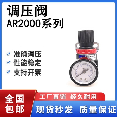 AR2000精品调压阀官方测试推荐