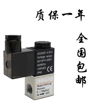 2V025-08电磁阀厂家直销包邮