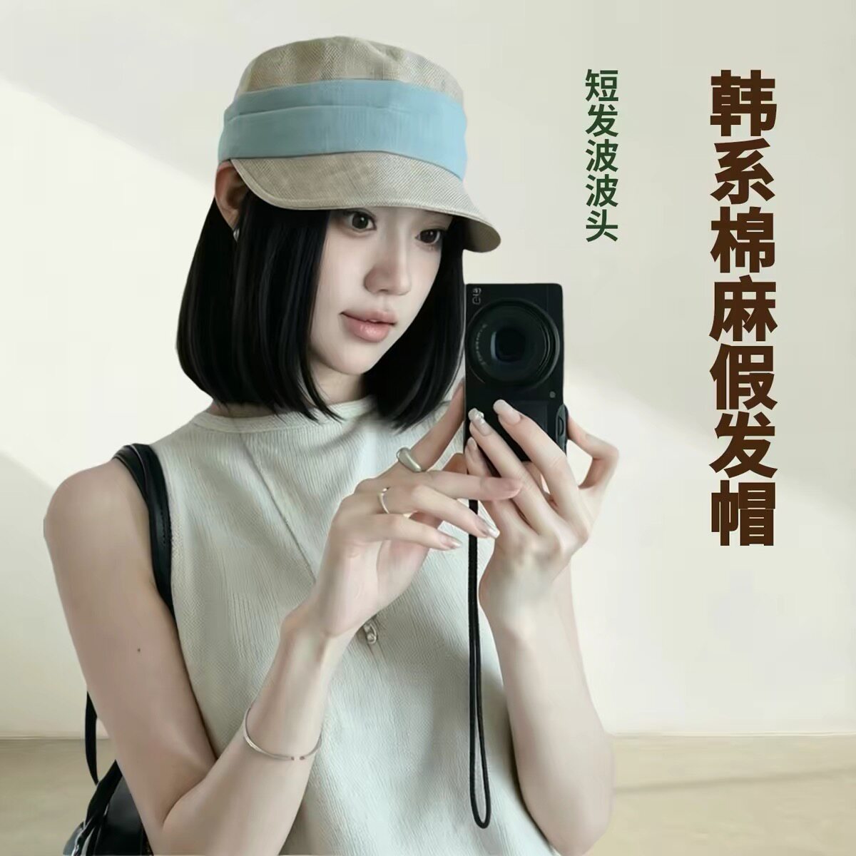 帽子假发一体韩系淡蓝褶皱仿麻马术帽春夏百搭鸭舌帽波波头全头套