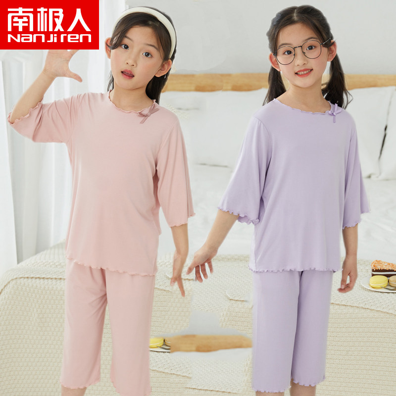 南极人女童薄款睡衣夏季女宝宝七分裤套装小女孩空调服冰丝家居服