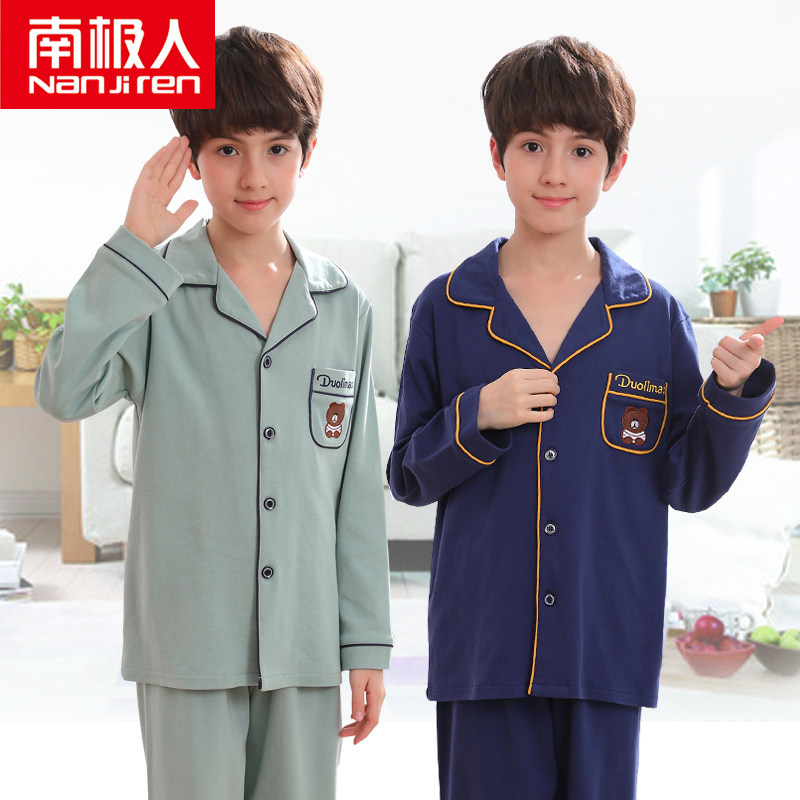 南极人男童睡衣纯棉长袖小孩家居服套装开衫儿童空调服春夏童装