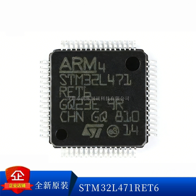 原装STM32L471系列ST微控制器