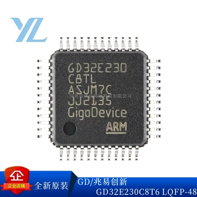 GD32E230C8T6F8P6G8U6原装正品