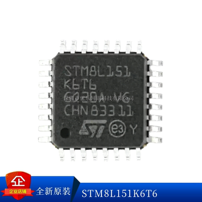 原装正品STM8L151C6T6单片机