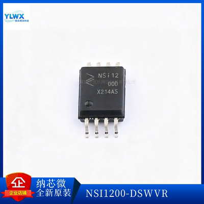 NSI1200-DSWVR丝印NSI1200D