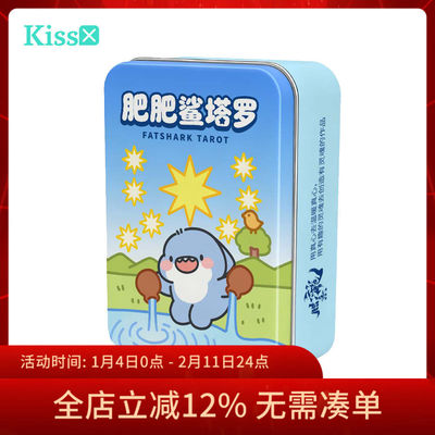 【现货】原装正版 肥肥鲨塔罗牌 Fatshark Tarot