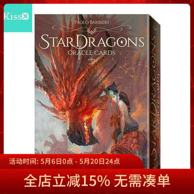 进口正版星辰龙神神谕卡