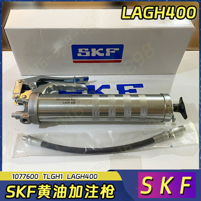 斯凯孚SKF润滑脂枪手动黄油枪