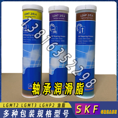 销售原装SKF润滑脂全系列油