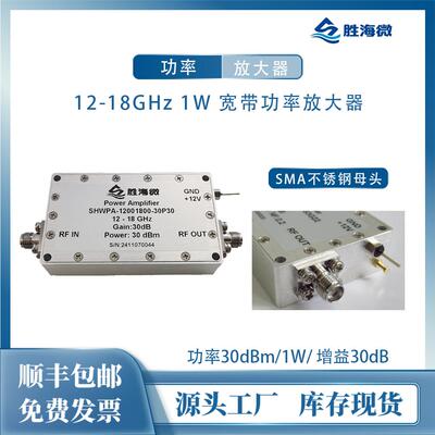 6-18GHz12-18GHz8-12.4G放大器