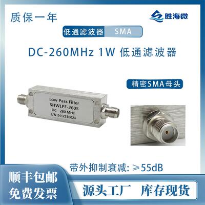 DC-1800MHzSMA1W低通滤波器