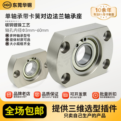 轴承座组件固定座华钢厂家直销