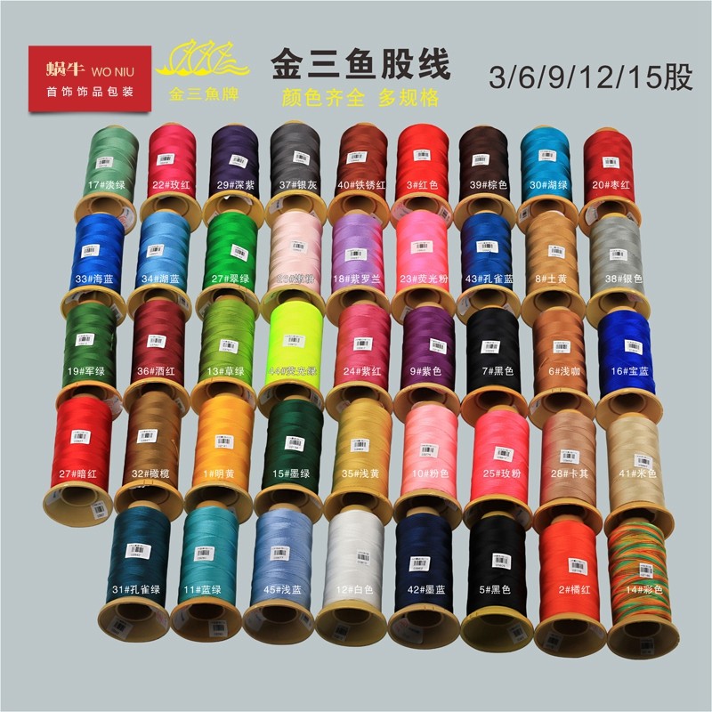 JSYD金三鱼12股线塔线流苏线玉挂绳编织线锦纶线手编绳项链绳_虎窝淘