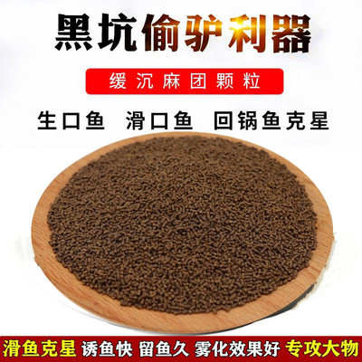 原糖麻团颗粒饵料散装钓鱼野钓