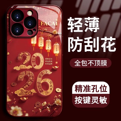 风生水起2026年新款手机壳