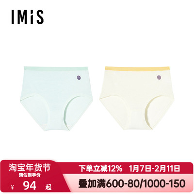 2条装 爱美丽IMIS内裤女健康裤莫代尔中腰轻薄抗菌平角裤IM23BYE1