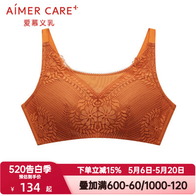 爱慕义乳CARE+调整型薄款无钢圈内衣女大胸显小裸感文胸ALB14901