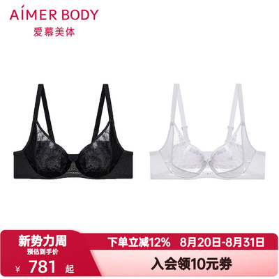 爱慕美体天籁内衣女士4/4软钢托薄杯大罩杯大胸显小文胸AD130651