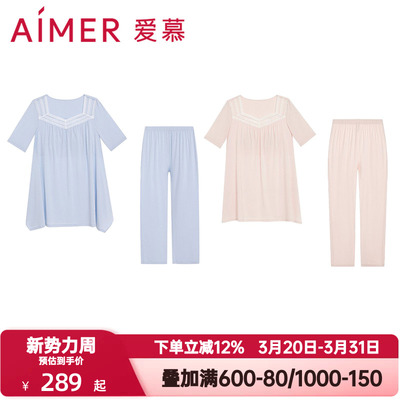 爱慕夏季沁凉家居服套装凉感带胸垫短袖九分裤睡衣睡裤女AM46B111