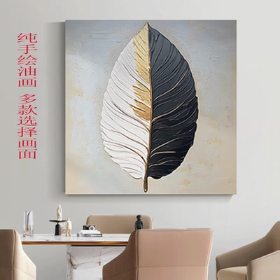 MHD手绘油画高级感客厅沙发背景墙肌理抽象民宿装饰画正方形油画