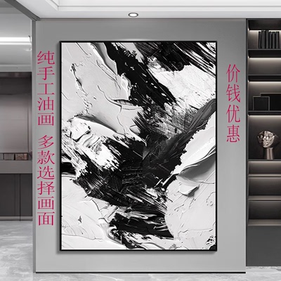 MHD手绘油画抽象立体黑白海浪玄关装饰画客厅沙发背景墙大幅挂画