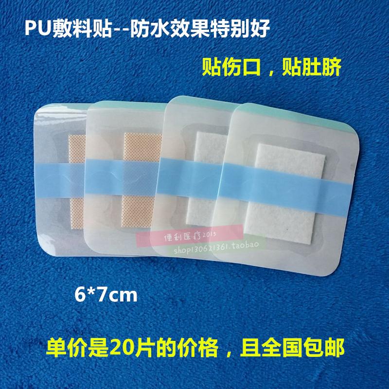 20贴包邮 婴儿肚脐贴 洗澡游泳护脐贴宝宝伤口防水贴手术微创刀口