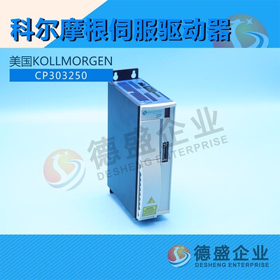 美国科尔摩根 KOLLMORGEN CP303250伺服驱动器运动控制致电议价