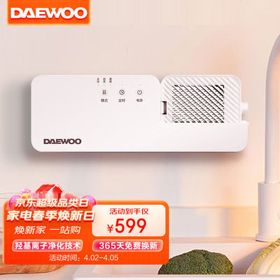 大宇(DAEWOO)壁挂式洗菜机家用果蔬清洗机卫士全自动蔬菜水果鱼肉