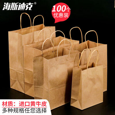 海斯迪克HK-5041牛皮纸袋手提纸袋子外卖打包袋服装购物纸袋（100