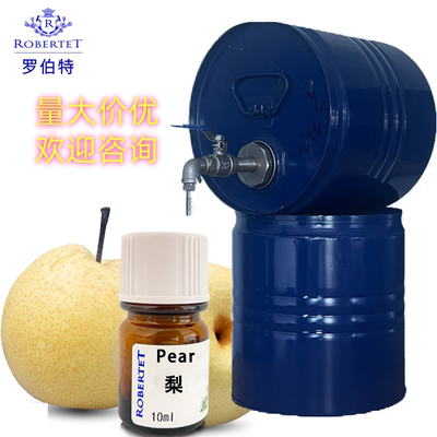 国际进口奇华顿花香果香梨香精原料diy调香材料gardenia perfume
