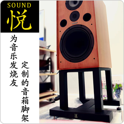 还音音响 悦牌脚架 通用型四柱金属底座适用思奔达SP100大型音箱