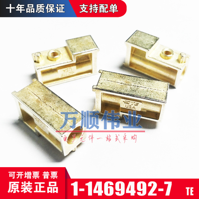 TE原装正品 1-1469492-7  1-1469492连接器  全新现货供应