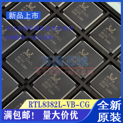 全新正品 RTL8382L-VB-CG RTL8382L QFP216 Realtek以太网芯片IC