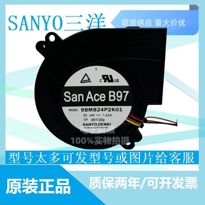三洋9BMB24P2K0124V1.62A风扇
