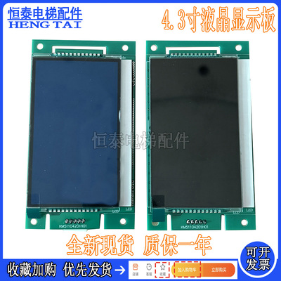 通用电梯液晶显示板51104201H01