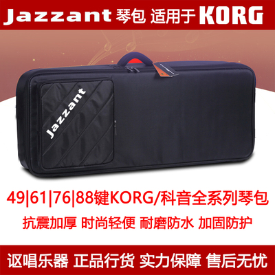 jazzant电子琴合成器电钢琴琴包
