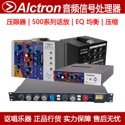 alctron正品保障放心购买
