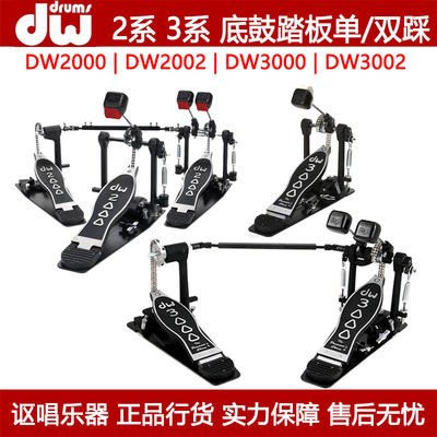 单踩双踩正品保障放心购买